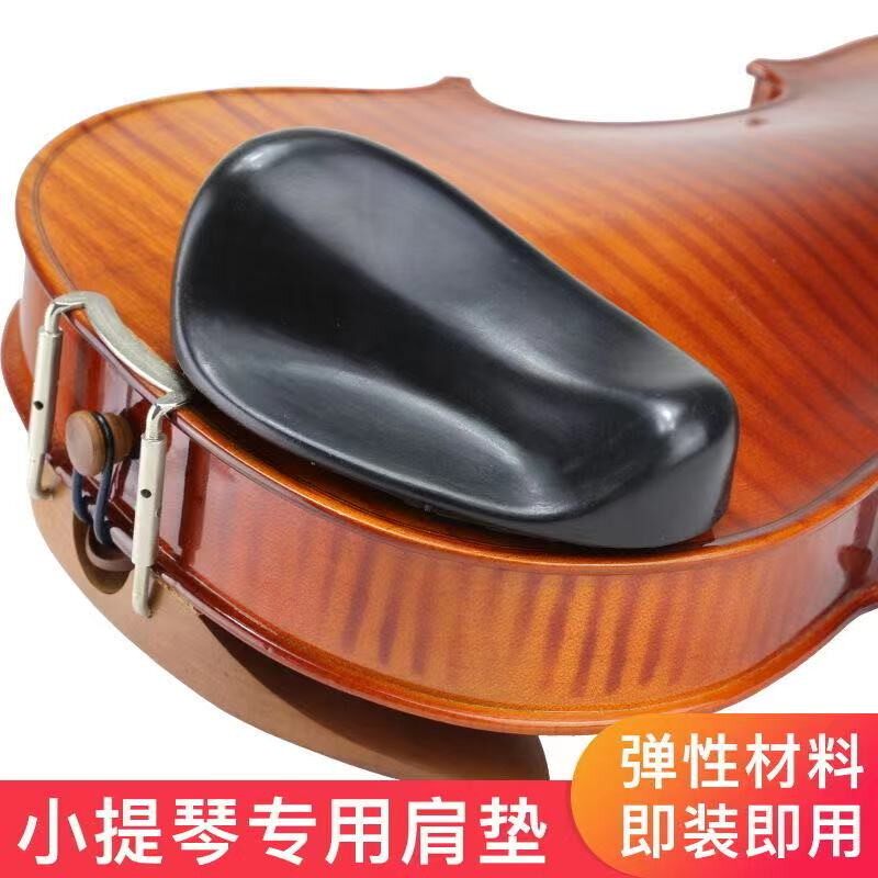 小提琴吸盘肩垫软肩托琴托肩托吸汗琴托垫软垫肩布 舒适 可调节