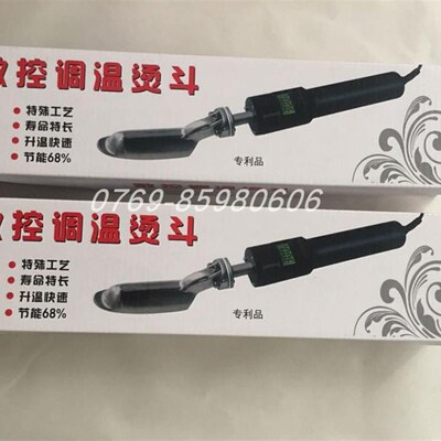 数控调温烫斗 迷你小烫斗 细部整烫器 80W 数字显示 节能68%