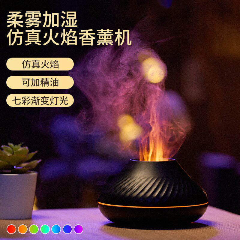 新款七色火焰加湿器彩色仿真火焰香薰机USB家用公补水氛围灯