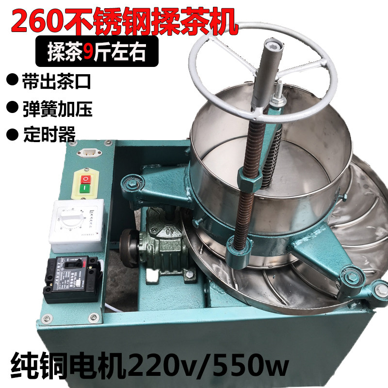 家用小型全自动不锈钢电动揉茶机揉捻机红茶绿茶条形茶叶加工机