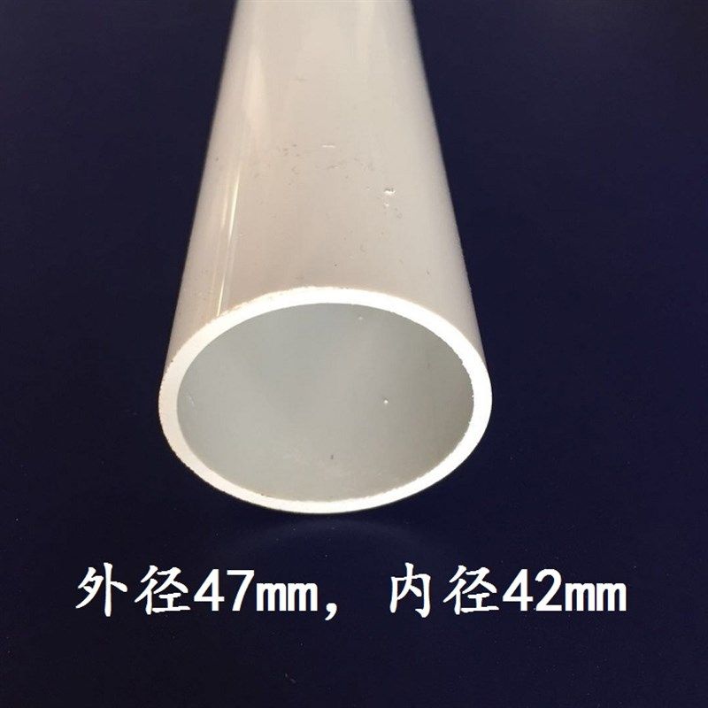 PVC管材 圆管硬管型材 塑料管外径47mm.内径42mm需定做