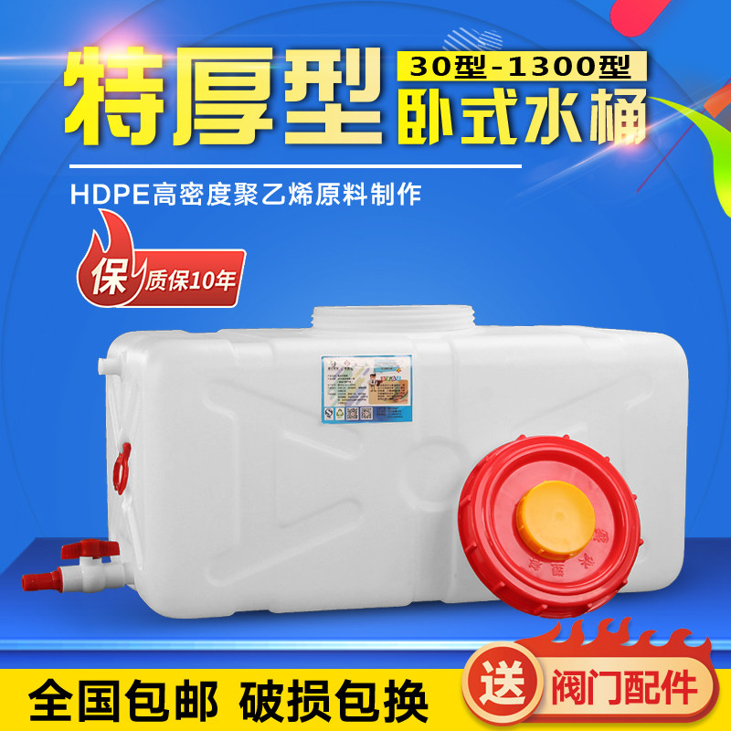 家用食品级加厚长方形200L塑料桶卧式水箱大号纯净水储水桶蓄水塔