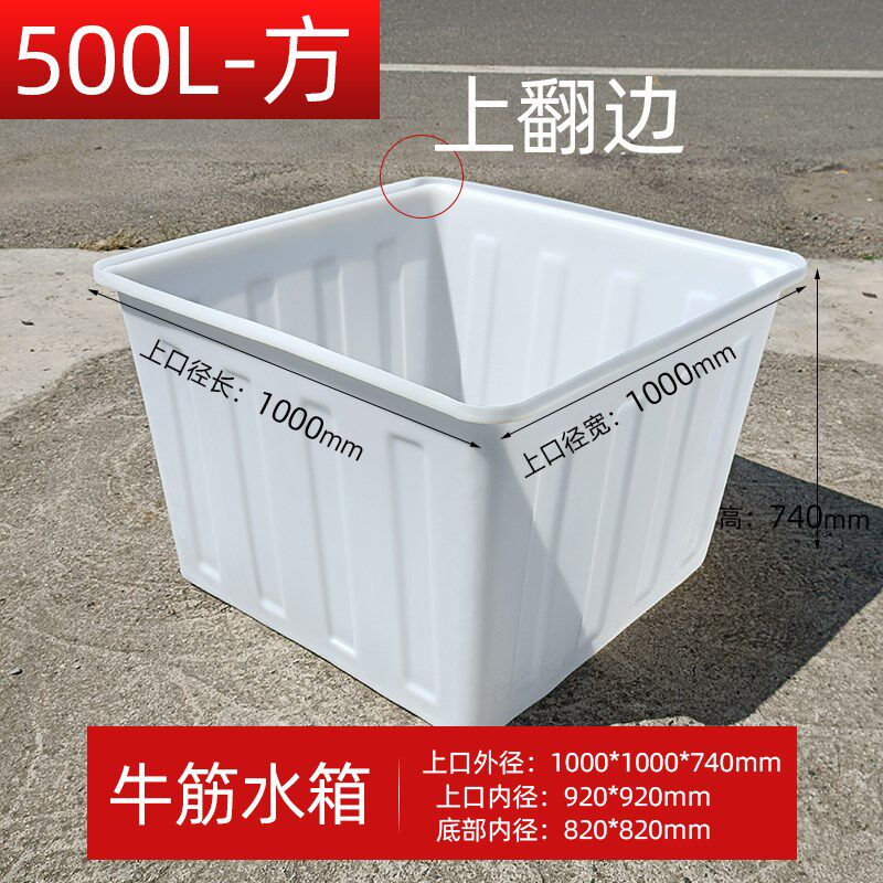 牛筋料加厚塑料水箱大号养鱼龟食品级水产养殖储水