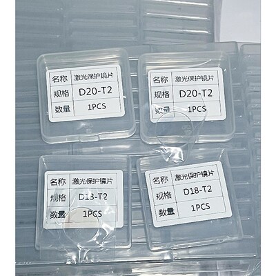 激光保护镜片D18T2手持焊机20*2/20*3骐麟麒麟超强伟业焊接石英s1