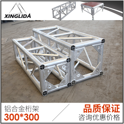 舞台架子铝合金truss架龙门架婚庆灯光架300 400升降桁架20 30 40