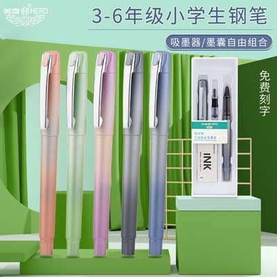 英雄钢笔3951三年级小学生用特细0.38儿童书写练字暗尖刚笔不漏墨