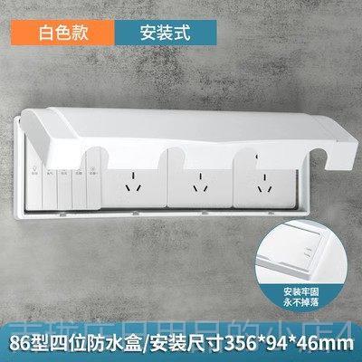 正品86型四溅位水插座防水盒四联排插座保护套防盖防盒浴室开水关