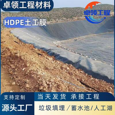 出口非洲土工膜尾UPS矿库防渗hdp堆土工膜1.5m金矿浸e池m土工膜