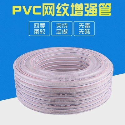 加厚自来水管4分6分1寸塑料软管牛筋管蛇皮穿线管PVC塑料透明水管