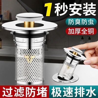 洗手盆漏水塞子按压式下水器弹跳芯卫生间通用洗脸池过滤网防头发