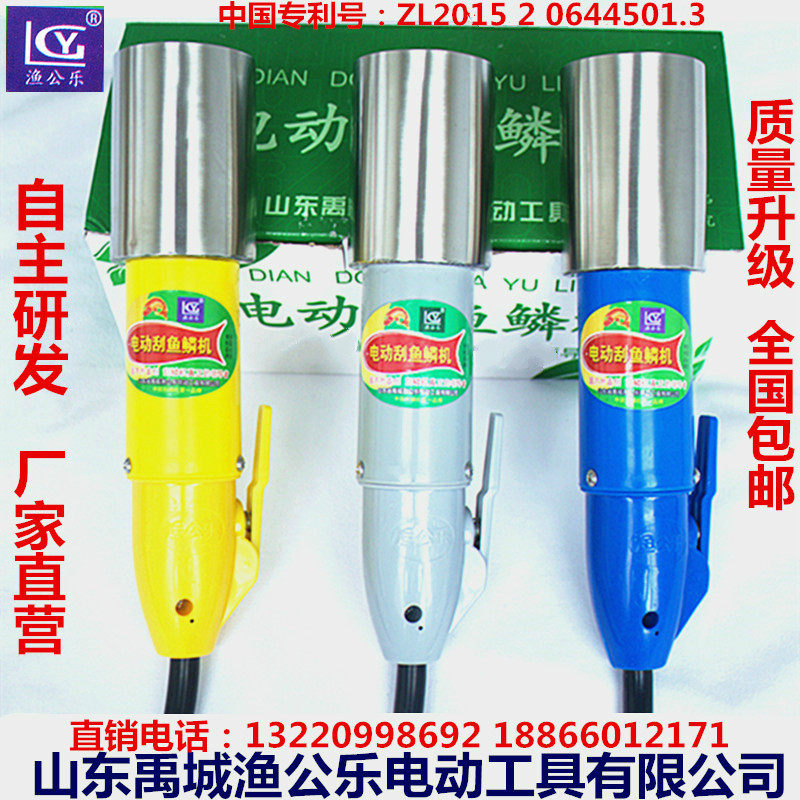 渔公乐刮鳞器电动刮鱼鳞机刷打鱼鳞刨电动刮鳞机杀鱼机全自动商用