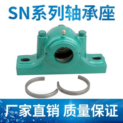 轴承座加厚重型SN505 506 507 508 509 510 511 512 513 514 515