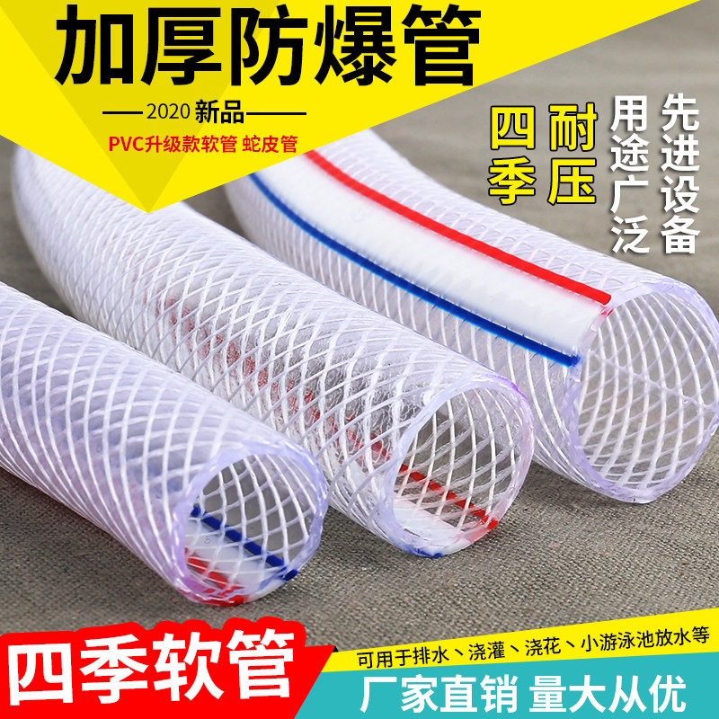 PVC水管软管家用4分6分1寸防冻洗车塑料浇水管蛇皮管包纱管花园管