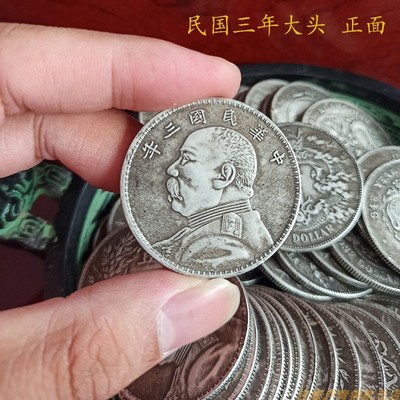 50个/包 银元仿古银币民国三年大头宣统龙光绪北洋龙大洋银圆钱币