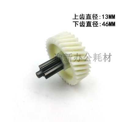 震旦碎纸机齿轮AS150CM AS160CM 220  120 1010配件6齿32齿