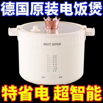 德国智能电压力锅高压锅大容量办公室家用出租屋电饭煲迷你烹饪锅