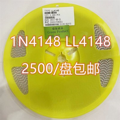 贴片开关二极管LL4148 LL-34 1206ST ZMM 2V4 3V3 4V7 5V1 5V6