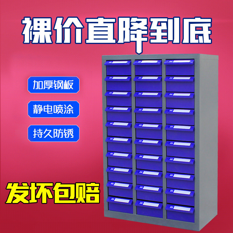 加厚大号零件柜工具柜螺丝柜零件整理效率柜零件柜抽屉式75抽五金