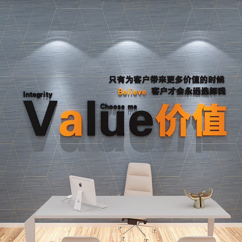 企业文化办公室墙面装饰团队布置激励志销售标语公司背景区贴纸画