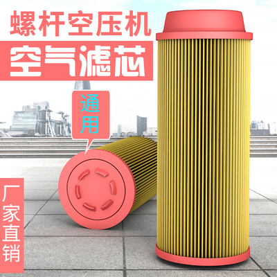 螺杆式空压机空气滤芯C15300C16400气泵空压机空滤滤清器配件通用