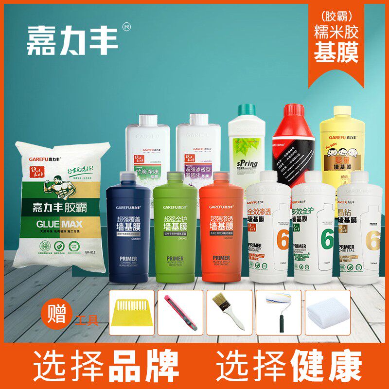 嘉力丰可调糯米胶基膜套装粘壁纸胶贴墙纸胶水粘壁画墙布壁布辅料