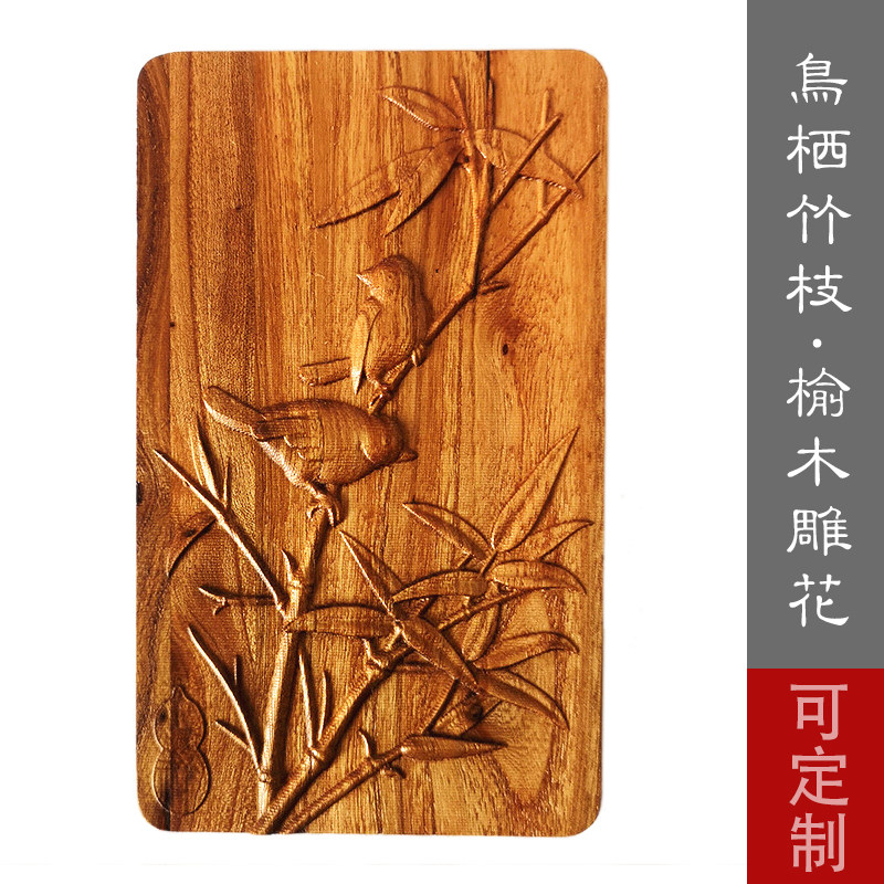 中式木工雕花 家具柜门隔断装饰壁挂木版画 浮雕花榆木雕花贴花片