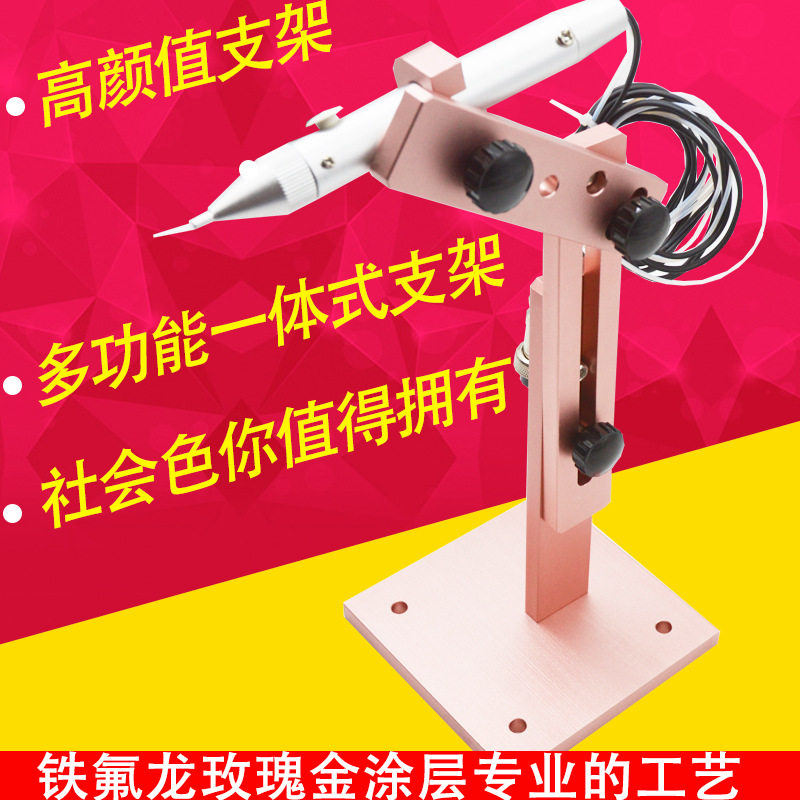多功能支架点胶机配件支架一体式支架点胶笔支架