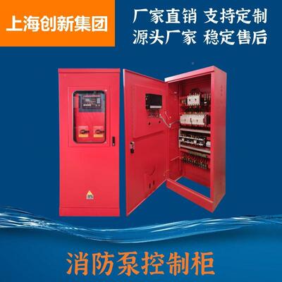 消防控制柜3F认消防泵控制箱消防巡检控证制CF-K柜双电源C控制柜