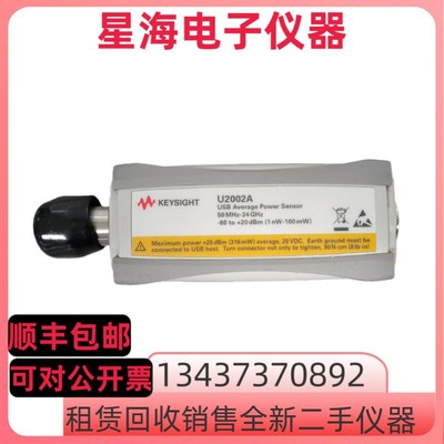 安捷伦 是德科技U2002A U2000A U2001H U2004A U2022XA功率传感器