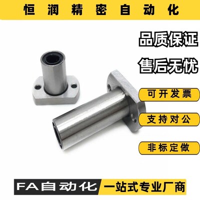 直线轴承切边法兰SLHFCS/SLHFCWS8 10 12 16 20 25 30 35 40 50