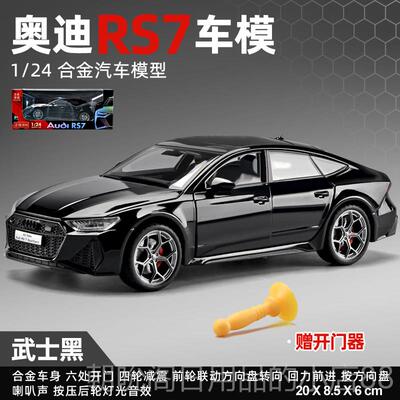 高档正版12孩4奥rs7模型车迪模仿:真合金跑车男玩具汽车收藏摆件
