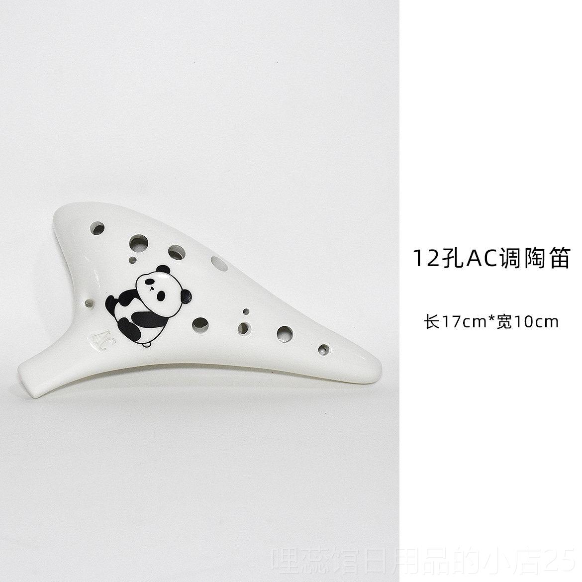 高档12孔生陶笛采AC调中音初学入门C调学教学专业演奏十二孔校班