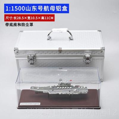 正品东辽山宁号航母模型军舰彷合金摆件山东号航空母舰战 舰真玩