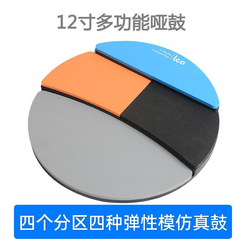品牌LEO利欧12寸多功能哑鼓垫升级款真鼓手感环保材质无异味