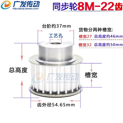 8M型铝合金同步带轮 同步轮8M22T 齿数22  齿距8.00 带宽32/27mm