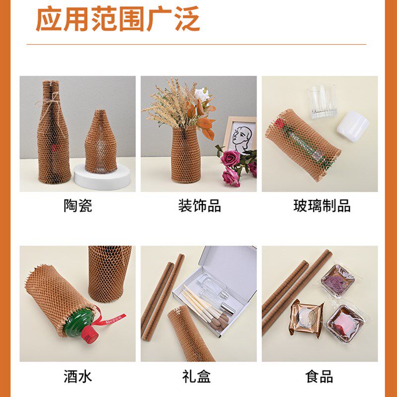 可降解蜂窝纸套 红酒玻璃与化妆品瓶减震缓冲包装材料 白色长尺寸