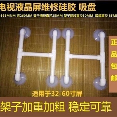 液晶电视屏幕拆屏工具 吸盘 液晶屏维修吸屏器 拆屏器 修屏吸盘