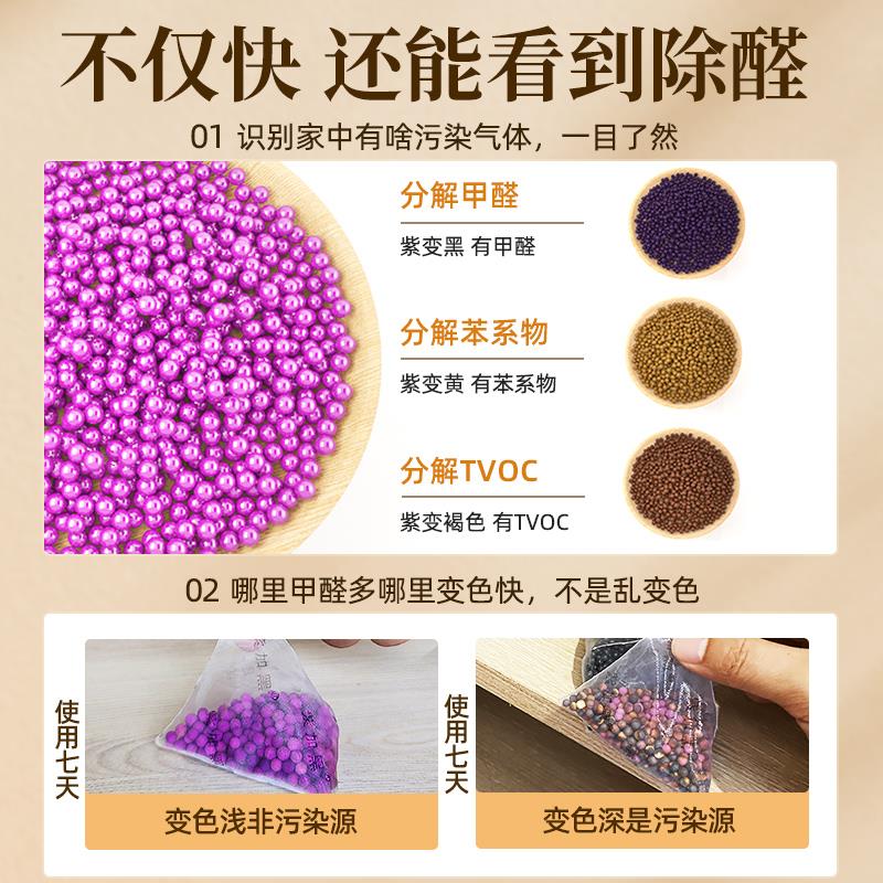 紫加黑甲醛清除剂非光触媒去除新房家用急住快速入住120-150平米