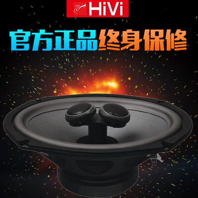 汽车音响惠威喇叭CF269 TC169 6*9寸同轴套装车载高音头无损安装