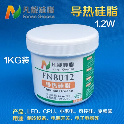 凡能FN8012导热硅脂1公斤装 LED电子电器用散热膏导热胶CPU硅脂