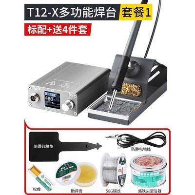 正品可T12焊台大功率调恒温数显电铁手机维修焊锡烙i枪焊接工具dy