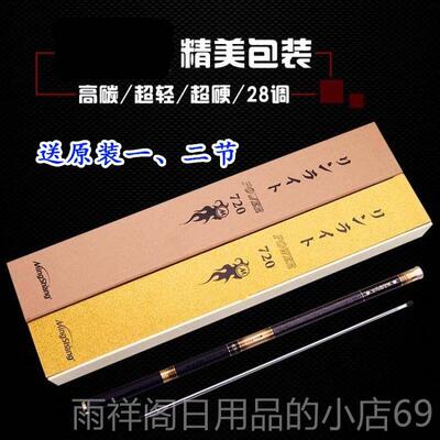 正品素日本进口碳钓鱼竿5.42 6.3 1米溪0流竿超轻硬8调短节手杆鲤