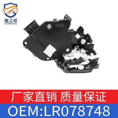 适用路虎揽胜车门锁块OE LR078748+LR078742+LR078743+LR078749