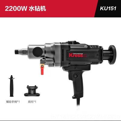 高档Kres卡胜KU150/151s/1机5水钻搅拌手持支架两6用金刚石钻孔带