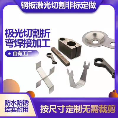 a3铁板Q235钢板Q345nm500激光切割加工定制零切折弯焊接卷圆高锰