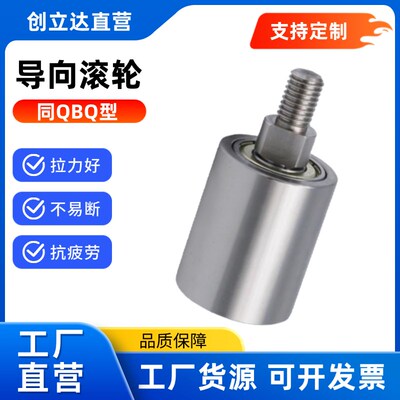 滚轮导向 QBQ01/11/21-D20/D25/D30/D35/D40/D50-L20/L25/L30/L40