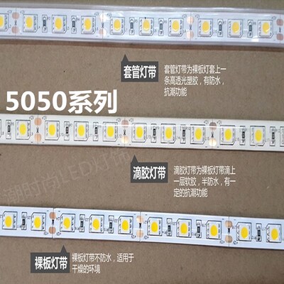 LED灯带12v高亮5050冰蓝粉红防水贴片30灯珠60珠七彩RGB变色灯24v