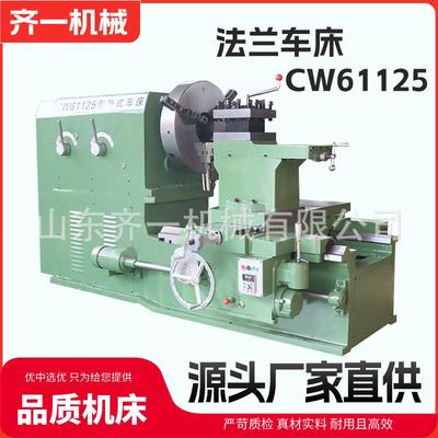 整体大头车CW61125落地式车床端面车床CW60125法兰车床