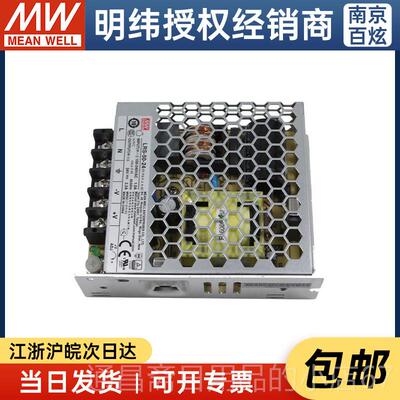 高档台湾明纬RS-50-24 52.S8W24V2.2A薄型开关L电源替换NRES//S系