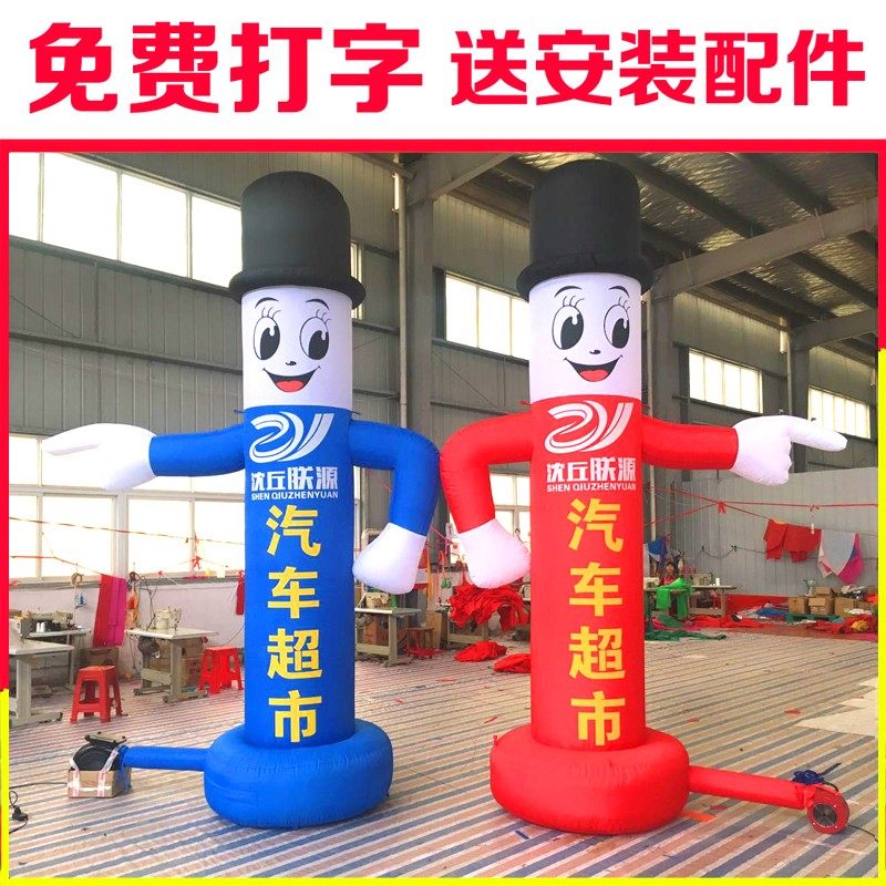 定制充气气模人偶加厚招手笑脸卡通商场超市开业广告气球拱门立柱